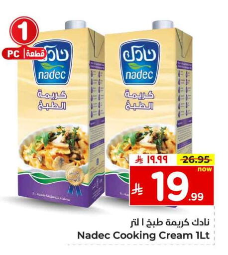 NADEC Whipping / Cooking Cream in Hyper Panda KSA, Saudi Arabia, Saudi ...