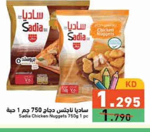 SADIA Chicken Nuggets in Lulu Hypermarket Kuwait - Kuwait City | D4D Online