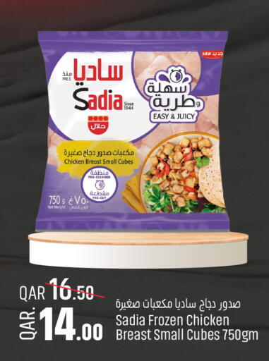 SADIA Chicken Cube in SPAR Qatar - Doha | D4D Online