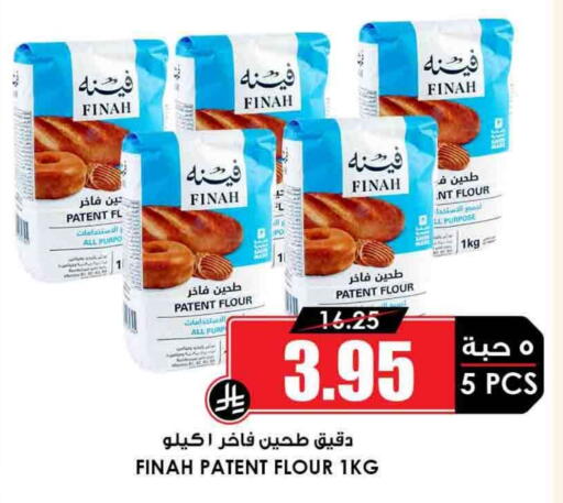 All Purpose Flour in Prime Supermarket KSA, Saudi Arabia, Saudi - Tabuk ...