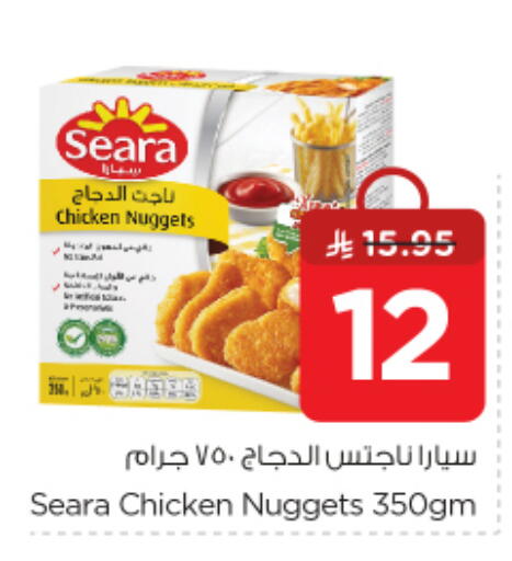 SEARA Chicken Nuggets in Prime Supermarket KSA, Saudi Arabia, Saudi ...