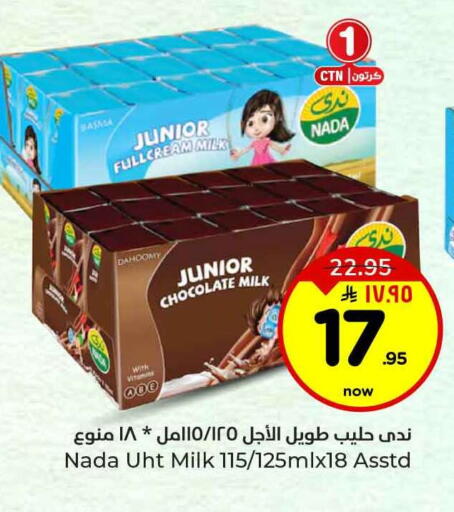 NADA Long Life / UHT Milk in Farm KSA, Saudi Arabia, Saudi - Riyadh ...