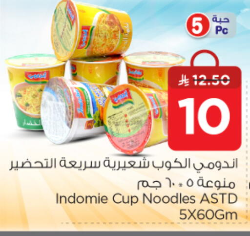 INDOMIE Instant Cup Noodles in Nesto KSA, Saudi Arabia, Saudi - Riyadh ...
