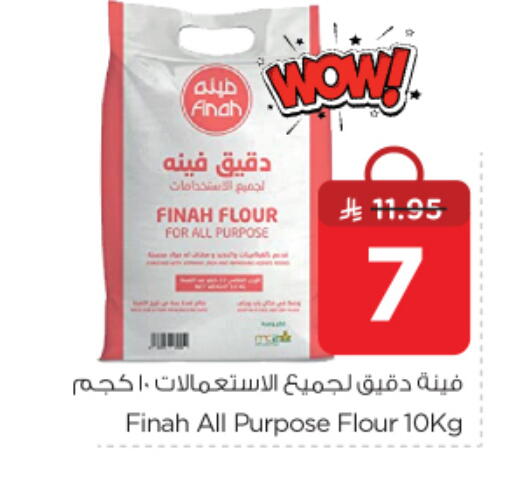 All Purpose Flour in Tamimi Market KSA, Saudi Arabia, Saudi - Al Hasa ...