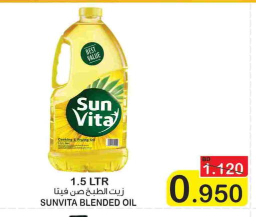 sun vita Cooking Oil in Al Helli Bahrain | D4D Online