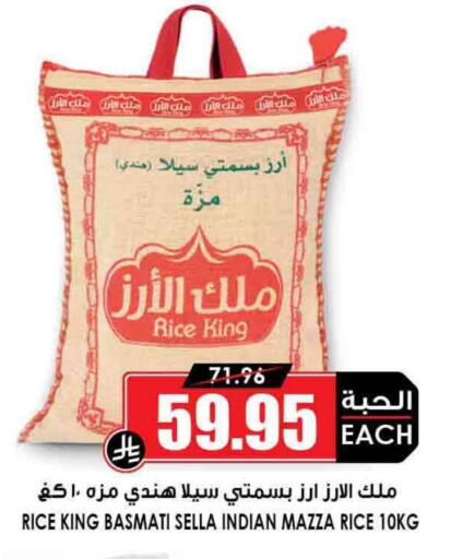 Sella / Mazza Rice in Al Raya KSA, Saudi Arabia, Saudi - Ta'if | D4D Online