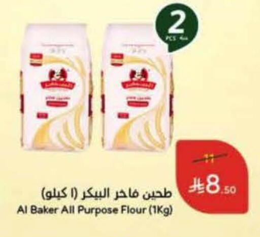 AL BAKER All Purpose Flour in Bin Dawood KSA, Saudi Arabia, Saudi ...