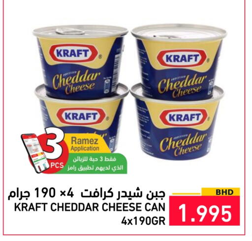 Cheddar Cheese in Talabat Mart Bahrain | D4D Online
