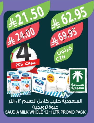 SAUDIA Long Life / UHT Milk in Farm KSA, Saudi Arabia, Saudi - Al Hasa ...