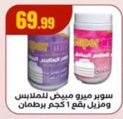Bleach in Metro Market Egypt - Cairo | D4D Online