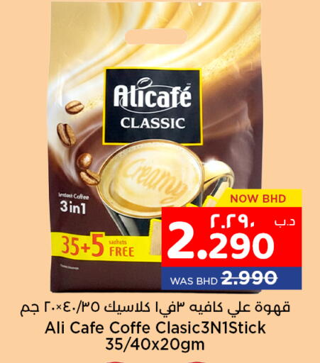 ALI CAFE Coffee 3in1 in Bahrain Pride Bahrain | D4D Online