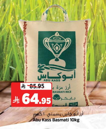 ABU KASS Sella / Mazza Rice in Nesto KSA, Saudi Arabia, Saudi - Riyadh ...