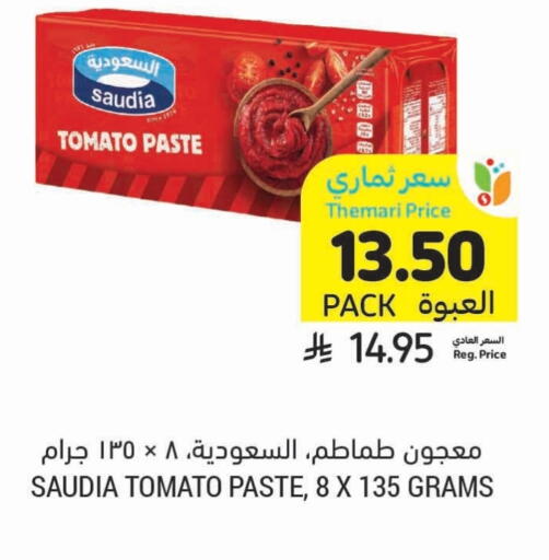 SAUDIA Tomato Paste in LULU Hypermarket KSA, Saudi Arabia, Saudi ...