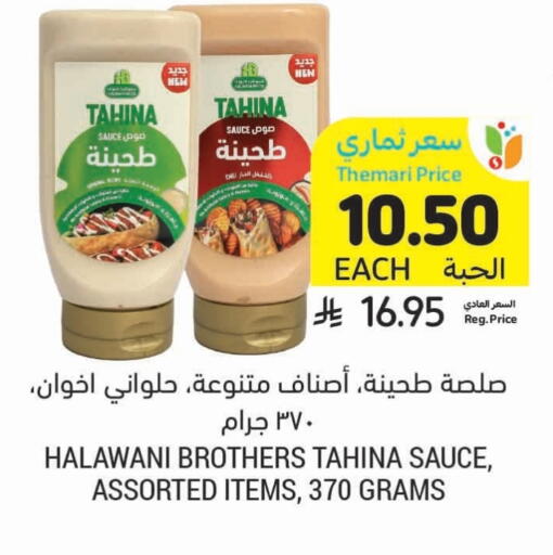 Tahina & Halawa in Farm KSA, Saudi Arabia, Saudi - Riyadh | D4D Online