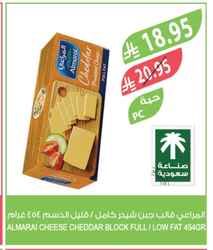 ALMARAI Cheddar Cheese in Dukan KSA, Saudi Arabia, Saudi - Yanbu | D4D ...