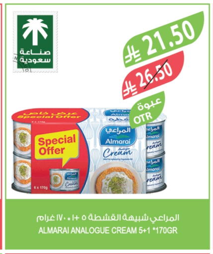 ALMARAI Analogue cream in Hyper Panda KSA, Saudi Arabia, Saudi - Yanbu ...