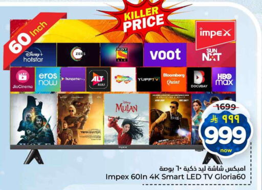 IMPEX Smart TV in Hyper Al Wafa KSA, Saudi Arabia, Saudi - Ta'if | D4D ...