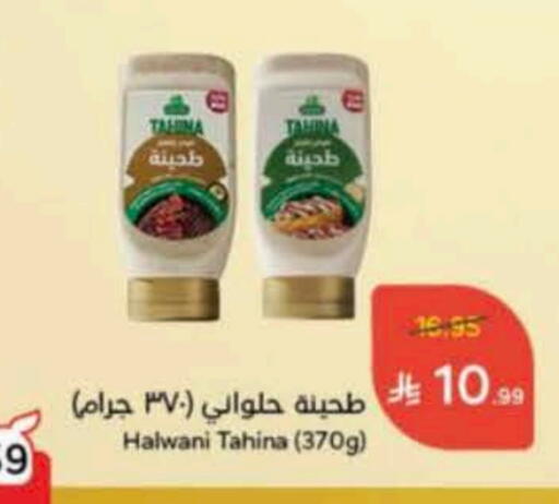 Tahina & Halawa in Othaim Markets KSA, Saudi Arabia, Saudi - Wadi ad ...