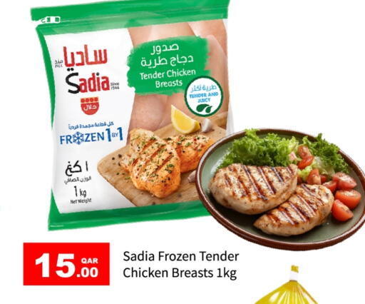 SADIA Frozen Whole Chicken in Ansar Gallery Qatar - Doha | D4D Online