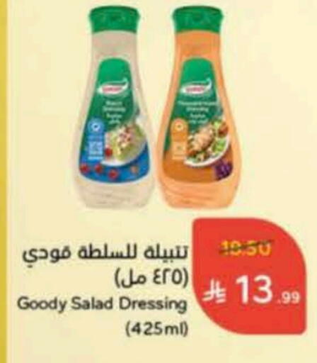 GOODY Dressing in Danube KSA, Saudi Arabia, Saudi - Al Hasa | D4D Online