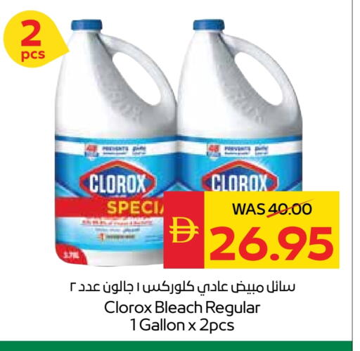 CLOROX Bleach in Day to Day Department Store UAE - Dubai | D4D Online