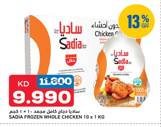 SADIA Frozen Whole Chicken in 4 SaveMart Kuwait - Kuwait City | D4D Online