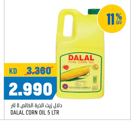DALAL Corn Oil in The Sultan Center Kuwait - Kuwait City | D4D Online