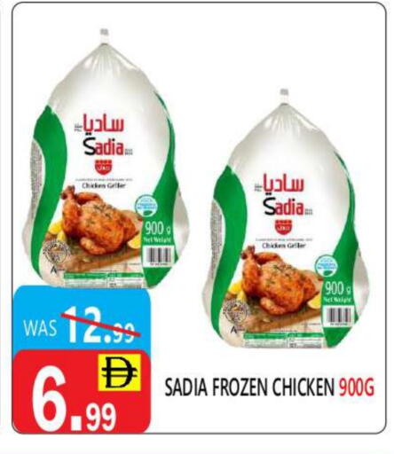 SADIA Frozen Whole Chicken in Al Madina UAE - Dubai | D4D Online