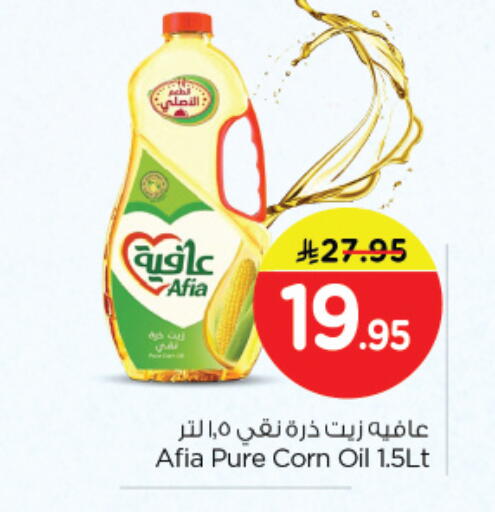 AFIA Corn Oil in Farm KSA, Saudi Arabia, Saudi - Jubail | D4D Online