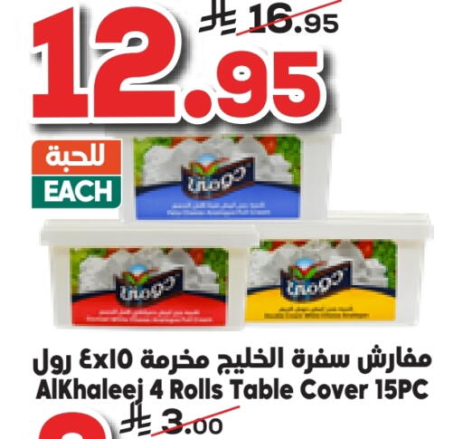 Table Sheet in Dukan KSA, Saudi Arabia, Saudi - Jeddah | D4D Online