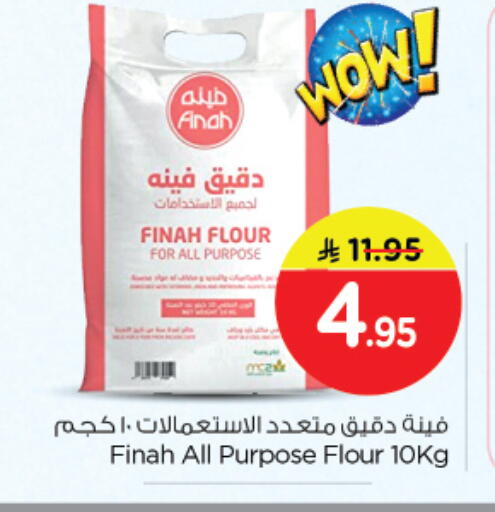 AL BAKER All Purpose Flour in We One Shopping Center KSA, Saudi Arabia ...