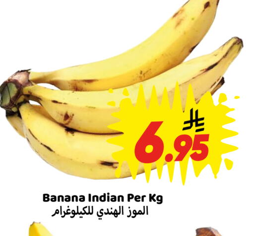 Banana in Hyper Al Wafa KSA, Saudi Arabia, Saudi - Dammam | D4D Online