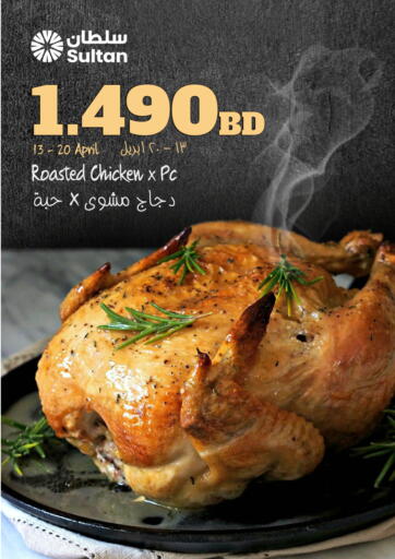 Bahrain offers in D4D Online