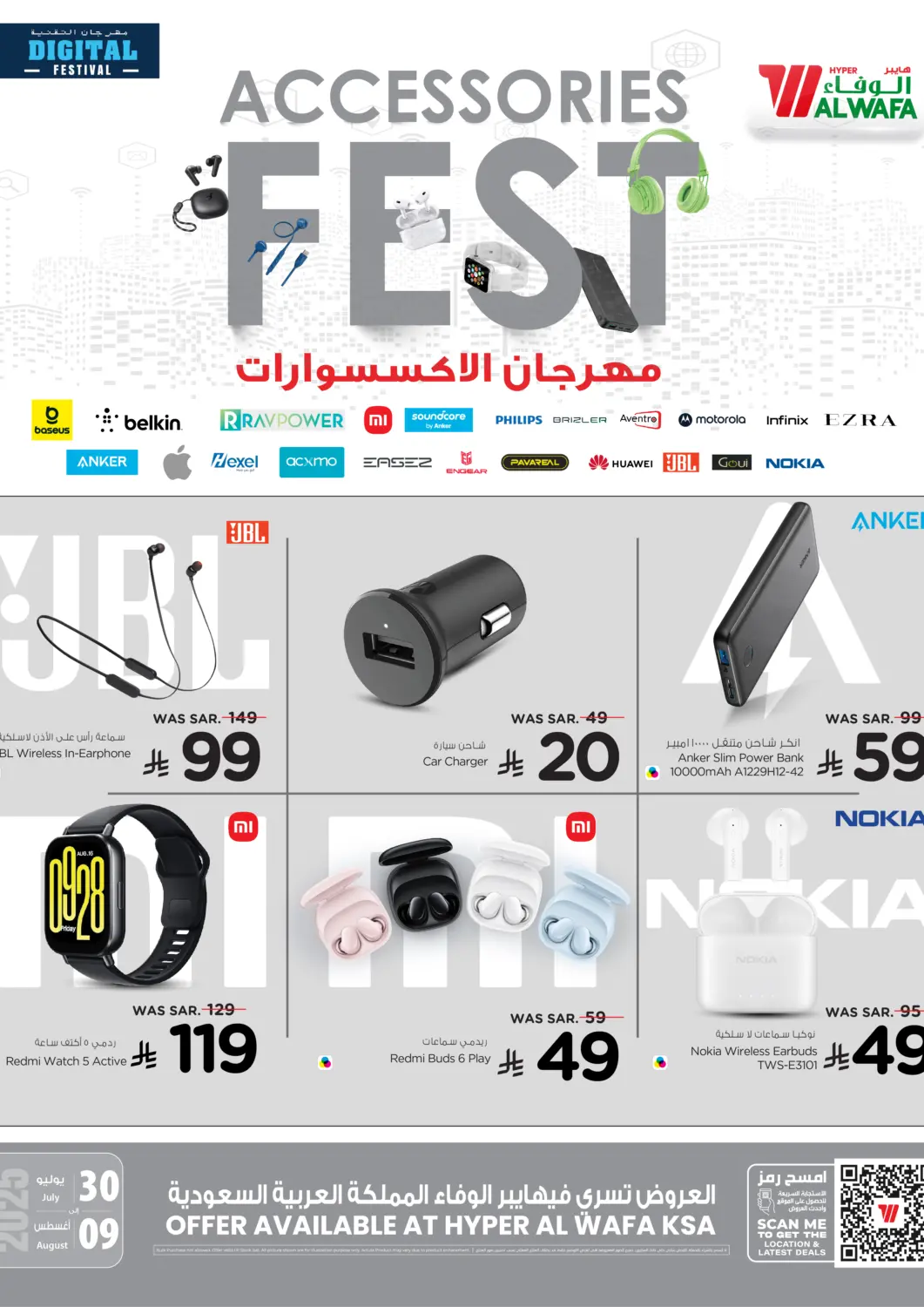 KSA, Saudi Arabia, Saudi - Dammam Hyper Al Wafa offers in D4D Online