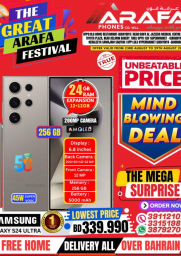 Bahrain Arafa Phones offers in D4D Online