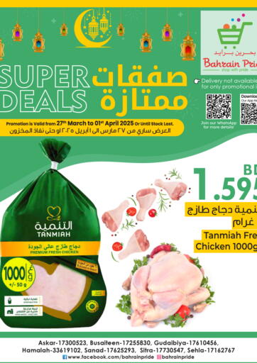 Bahrain offers in D4D Online