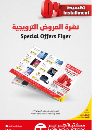 Qatar - Doha Jarir Bookstore offers in D4D Online