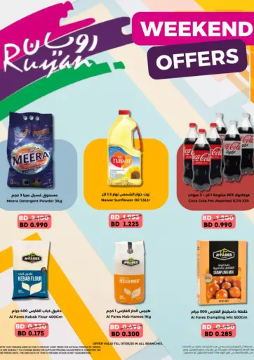 Bahrain offers in D4D Online