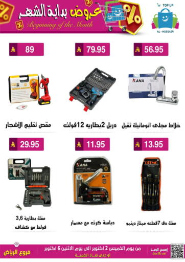 KSA, Saudi Arabia, Saudi - Riyadh offers in D4D Online