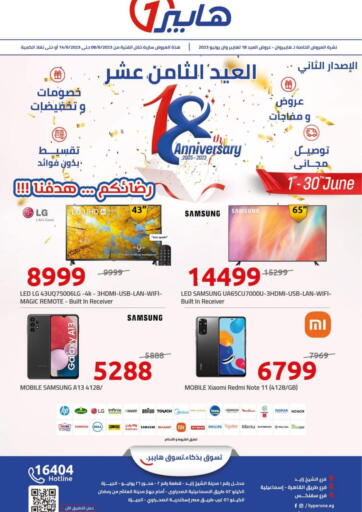 Egypt - Cairo Hyper One offers in D4D Online