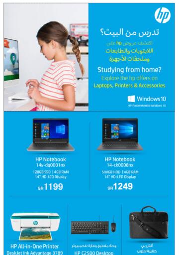 KSA, Saudi Arabia, Saudi - Jubail Jarir Bookstore offers in D4D Online
