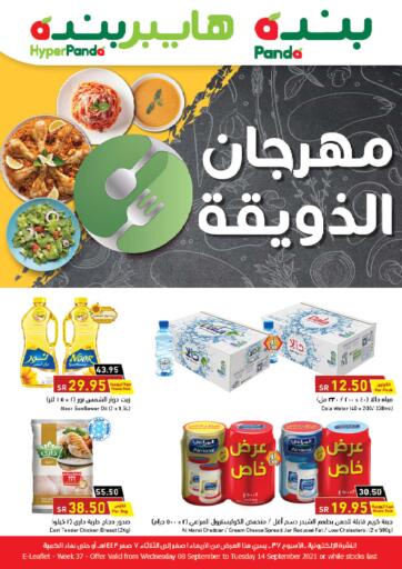 KSA, Saudi Arabia, Saudi - Jeddah Hyper Panda offers in D4D Online