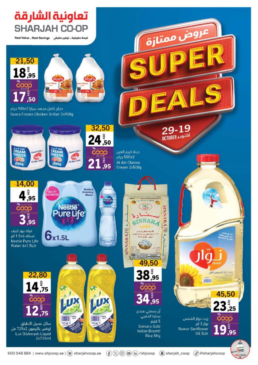 D4D Online - Hypermarket and Supermarket Promotions in Middle East