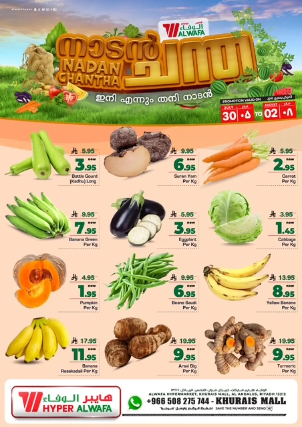 KSA, Saudi Arabia, Saudi - Riyadh Hyper Al Wafa offers in D4D Online