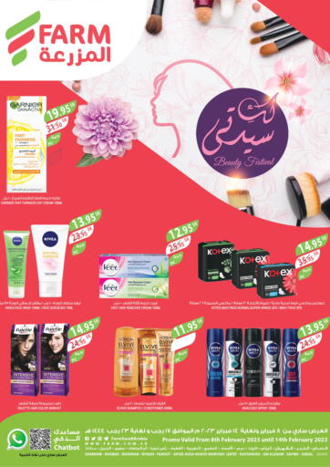 KSA, Saudi Arabia, Saudi - Al Khobar Farm offers in D4D Online