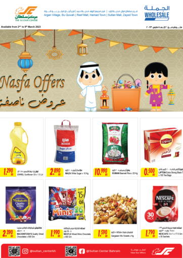 Bahrain The Sultan Center offers in D4D Online