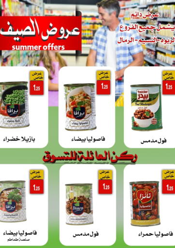 عروض ركن العائلة مملكة العربية السعودية, السعودية, سعودية - الرياض في ...