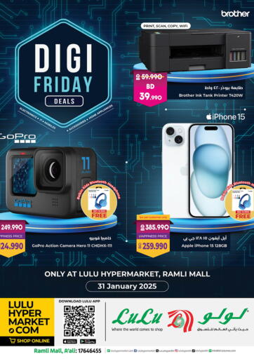 Bahrain LuLu Hypermarket offers in D4D Online