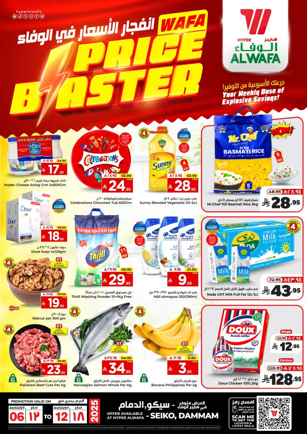 KSA, Saudi Arabia, Saudi - Dammam Hyper Al Wafa offers in D4D Online