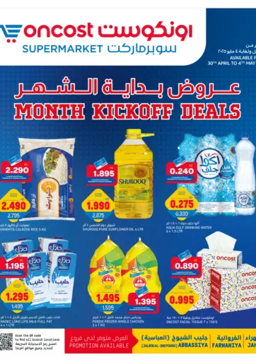Kuwait offers in D4D Online